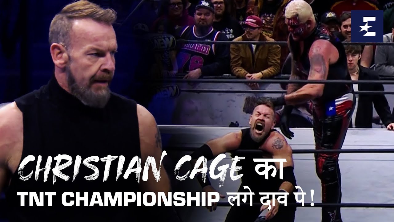 क्या Christian Cage अपना TNT Championship Defend करेंगे Vs Dustin ...