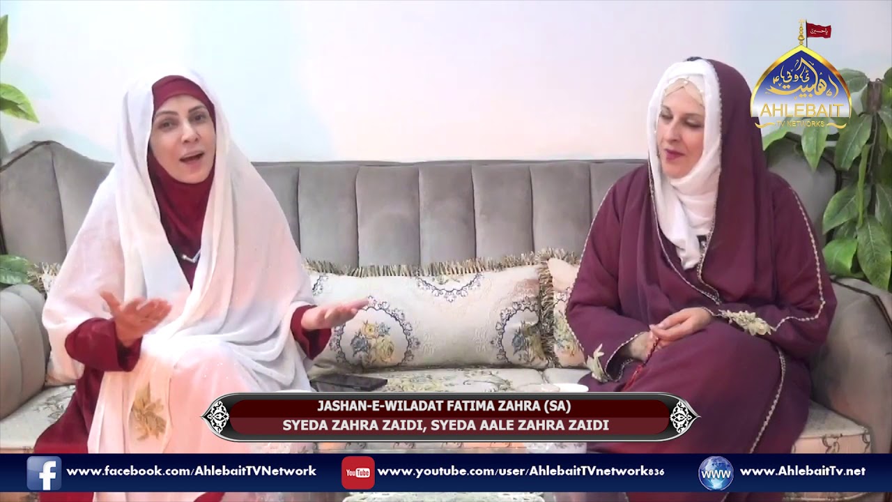 Jashan E Wiladat Bibi Fatima Zahra SA l Syeda Zahra Zaidi l Syeda Aale ...