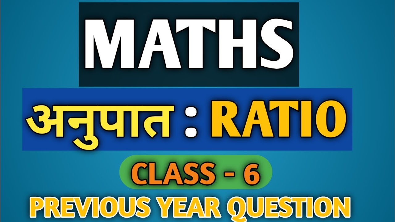 अनुपात: Ratio Class-6 #maths #ratio #ssc - YouTube