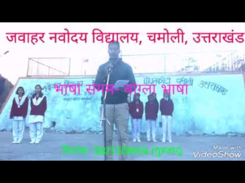 JNV Chamoli Bhasha Sangam Day 2 - YouTube