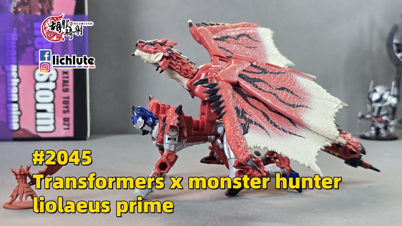 這次我可以高呼雙廚狂喜了吧！魔物獵人x變形金剛 聯名商品 雄火龍柯博文 胡服騎射的變形金剛分享時間2045集 transformers x ...