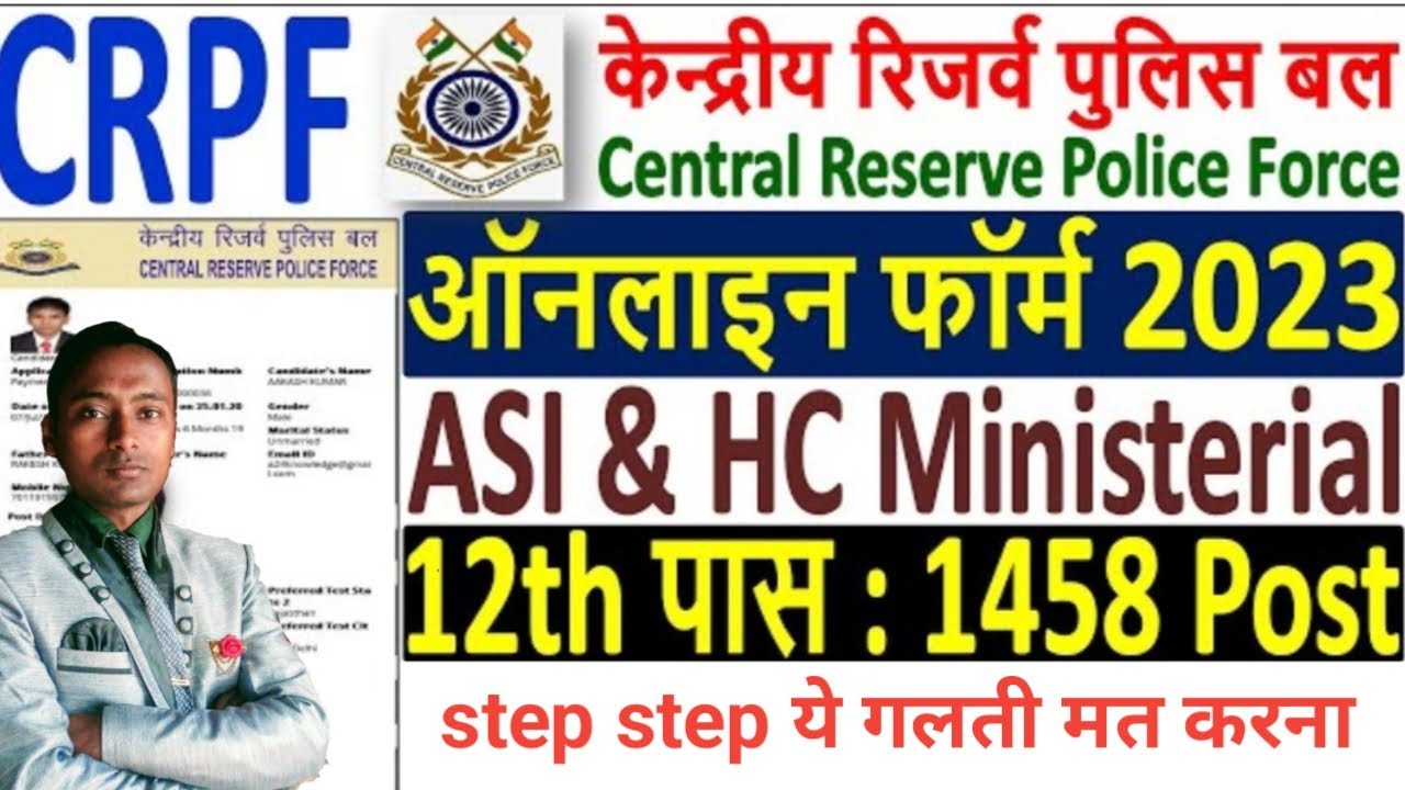 CRPF FORM FILL UP 2023 | CRPF FORM KAISE BHARE | crpf फॉर्म कैसे भरे ...