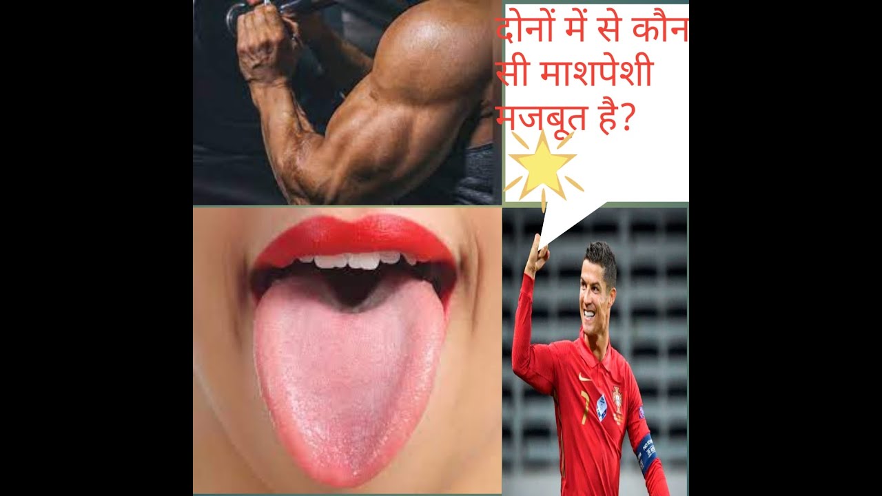#🤔🤔human body facts.which is strongest muscle of human body.# facttez ...