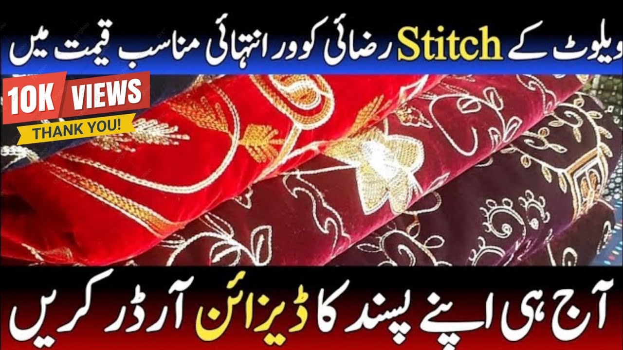 razai cover stitching | vicky razai cover | razai cover design | velvet ...