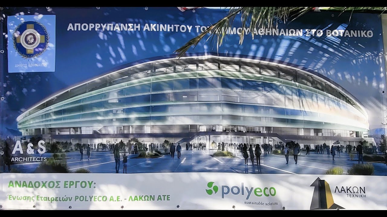 ΓΗΠΕΔΟ ΠΑΝΑΘΗΝΑΪΚΟΥ : Εγκρίθηκε απ' το Ελεγκτικό Συνέδριο η σύμβαση για ...