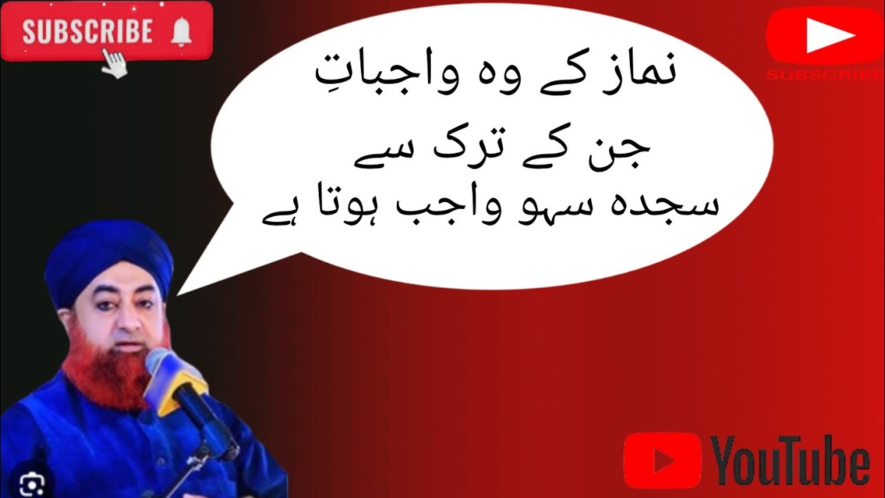 namaz ke wajibat kitne hai | namaz ke faraiz aur wajibat | sajda sahaf ...