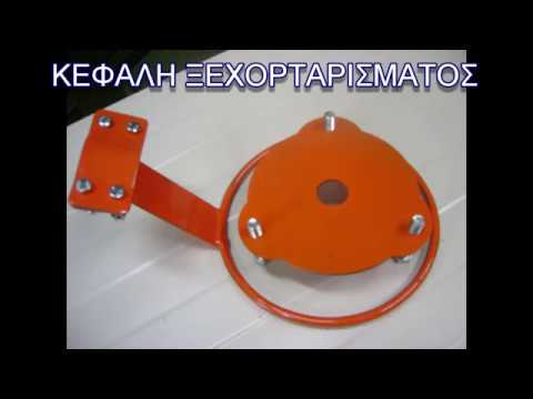 ΚΕΦΑΛΗ ΧΟΡΤΟΚΟΠΤΙΚΟΥ ΓΙΑ ΞΕΧΟΡΤΑΡΙΣΜΑ - YouTube