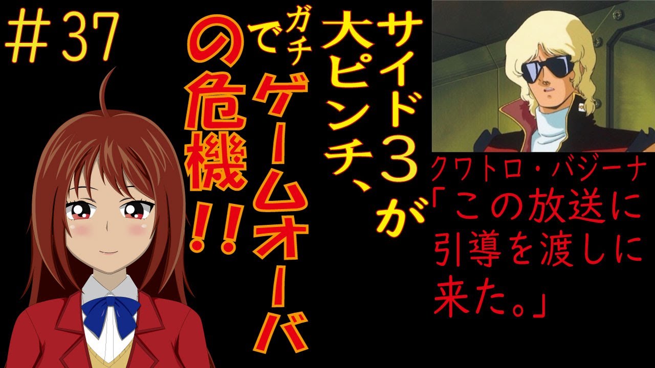 機動戦士ガンダム ギレンの野望 アクシズの脅威V,ジオン編(VERY EASY)＃37【初見プレイ、vtuber！】 - YouTube