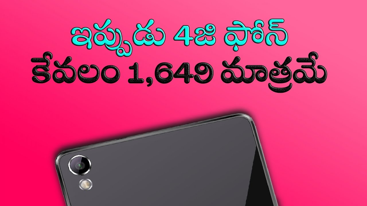 Airtel New Mobile Phone at an Effective Price of Rs. 1,649 - YouTube