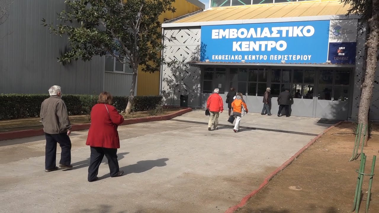 Σε λειτουργία τα δύο νέα mega εμβολιαστικά κέντρα σε Ελληνικό και ...