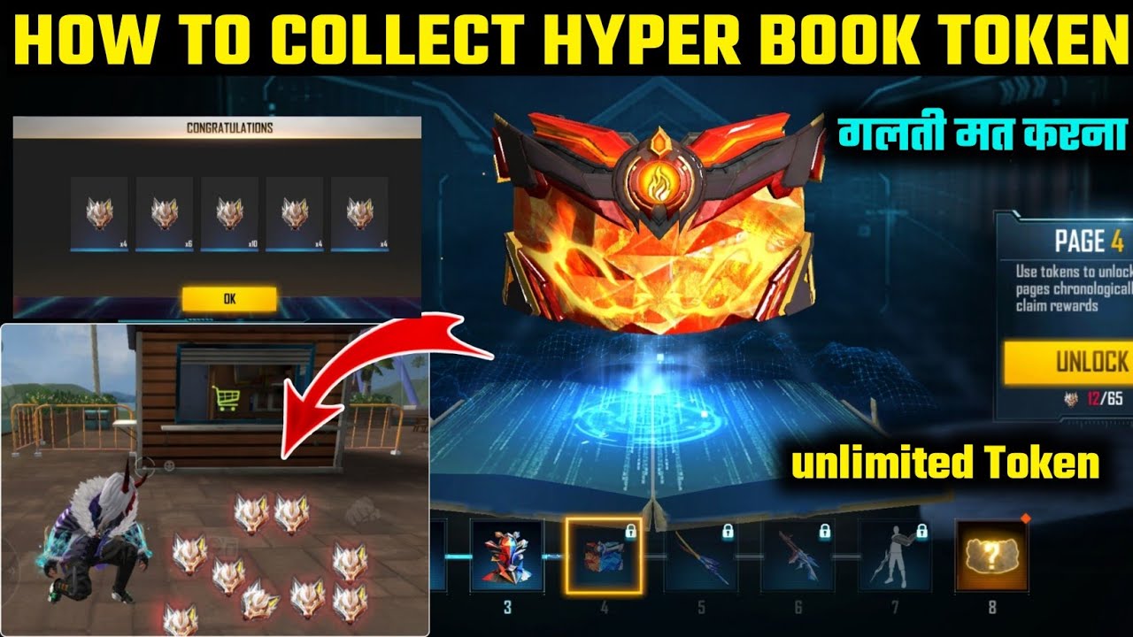 HOW TO GET HYPERBOOK TOKEN IN FREE FIRE || HOW TO COLLECT RAMPAGE ...