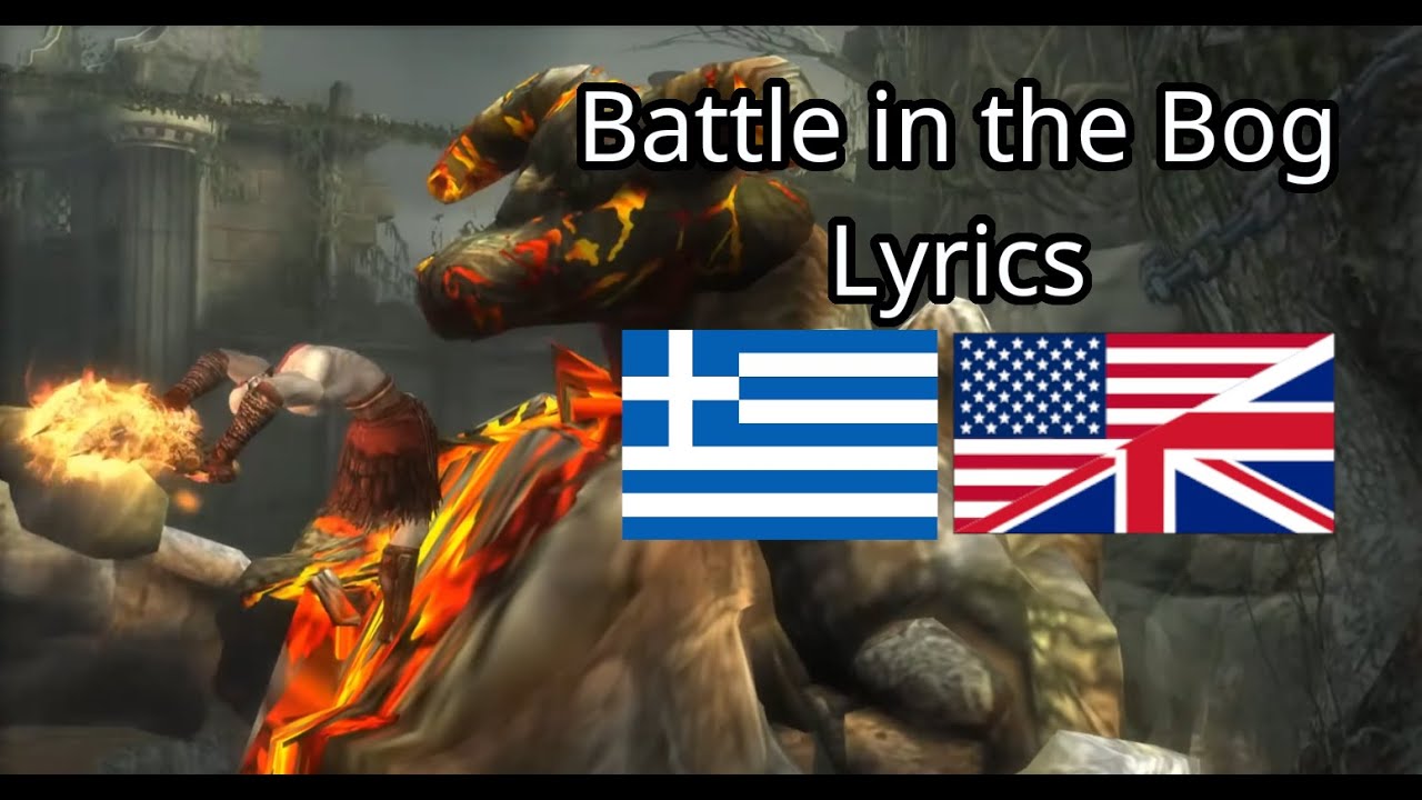 Battle in the Bog | God Of War II | Lyrics Greek/English - YouTube
