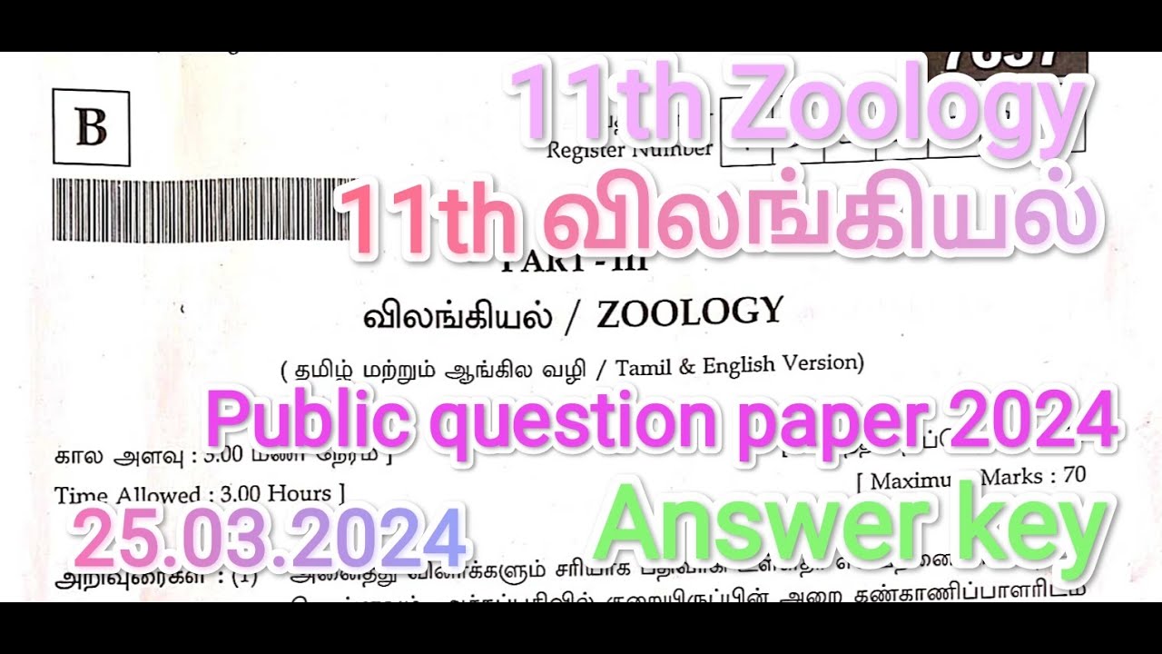 11th Zoology Public Question Paper 2024 Answer key - YouTube