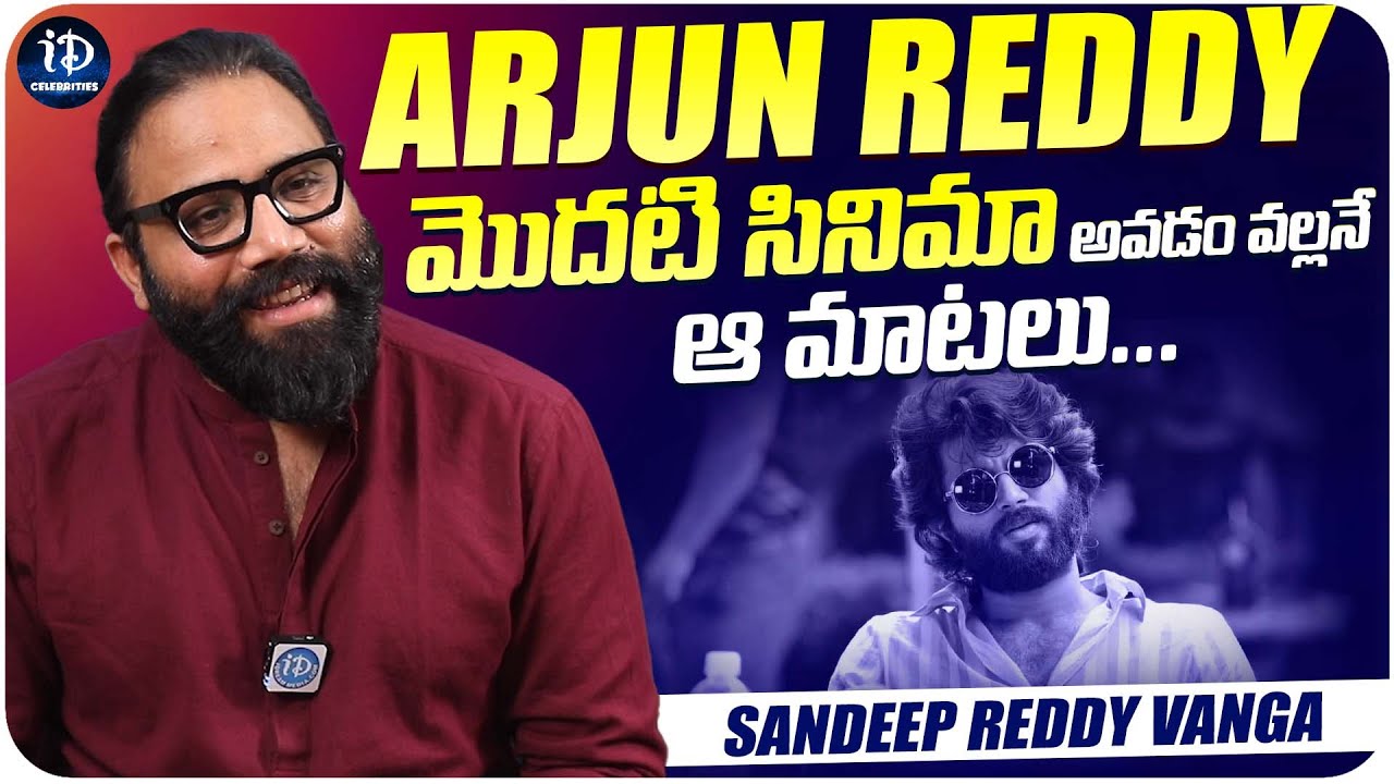 Director Sandeep Reddy Vanga About Arjun Reddy Movie | Animal Movie ...