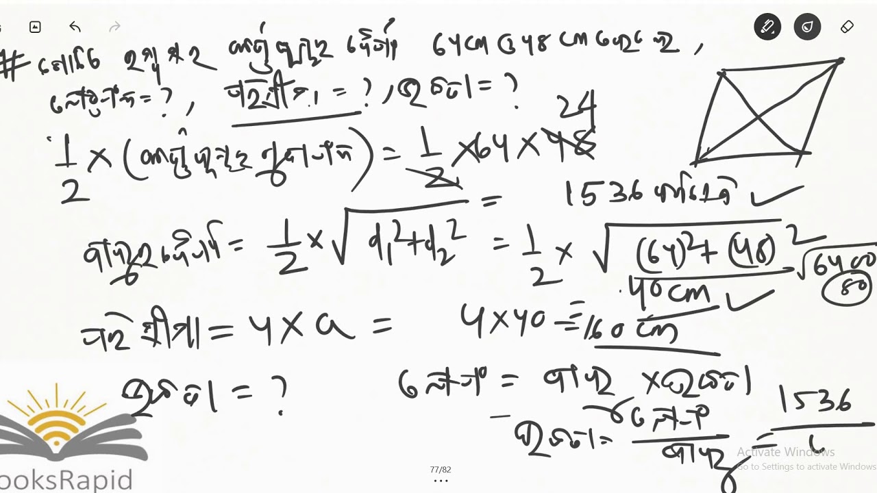 class 9 Geometry chapter 5 Mensuration(part 5) - YouTube