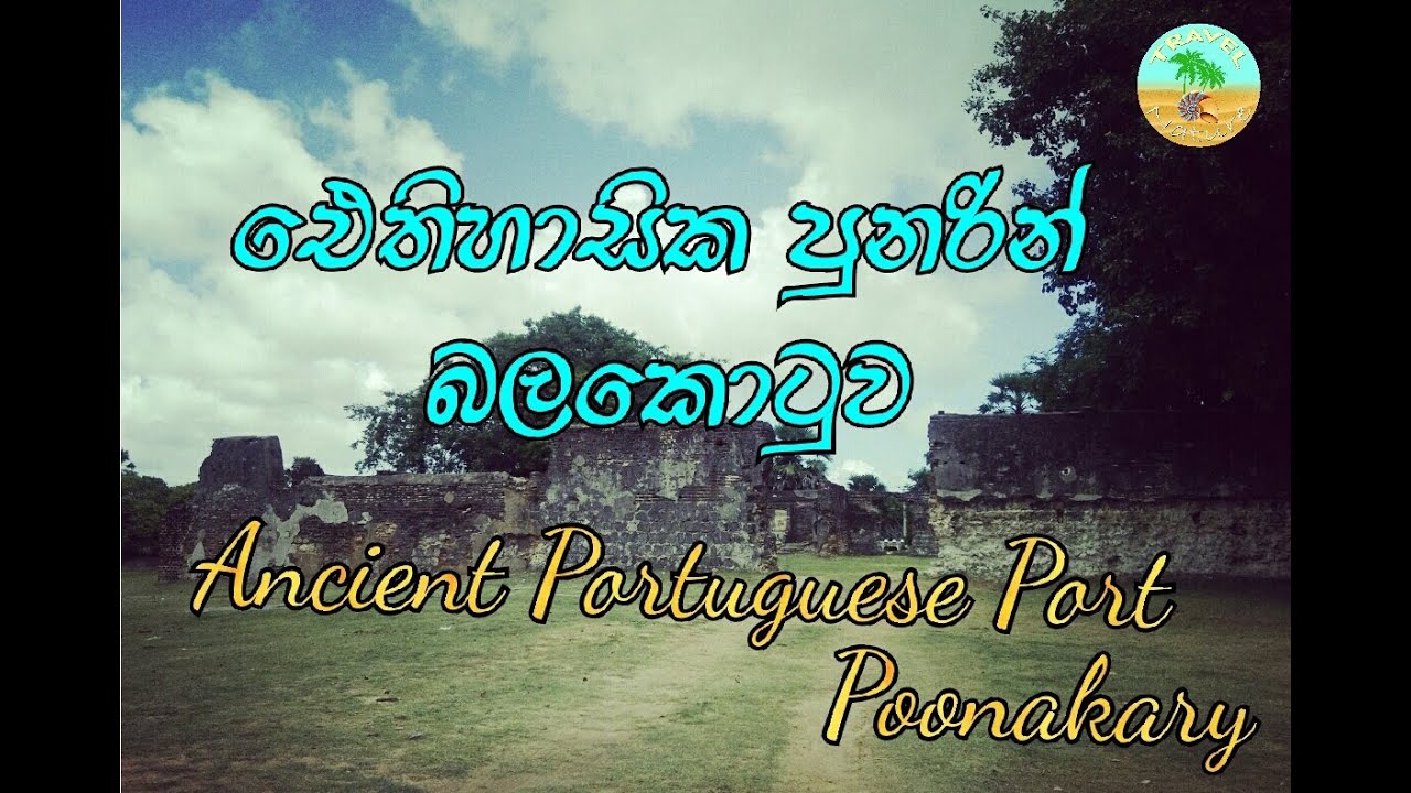 Poonakary Fort | Pooneryn | Historical Place | Portuguese | Dutch | Sri ...