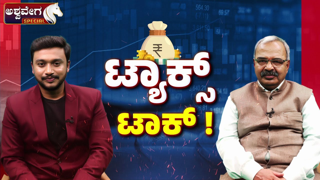 🔴LIVE : GST ಟ್ಯಾಕ್ಸ್ ಕಡಿಮೆ ಯಾರಿಗೆ ಲಾಭ..? ಯಾರಿಗೆ ನಷ್ಟ..? | GST Tax Cut ...