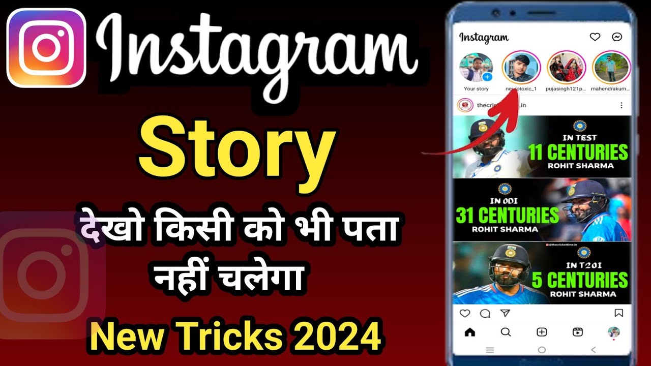 Instagram story kaise dekhe usko pata na chale / kisi ka bhi instagram story dekho pata nahi ...