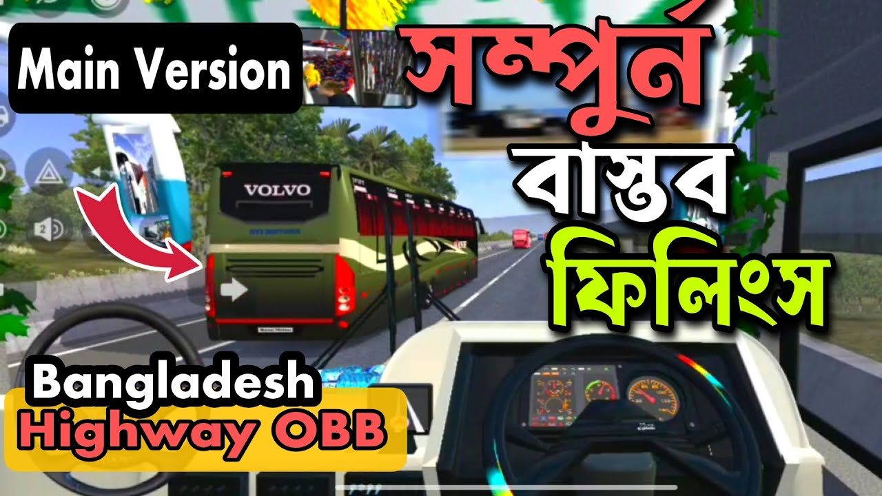 HIGHWAY THRILLING BUS DRIVING IN HIGHWAY TRAFFIC OBB 2023! বাস্তবের ...