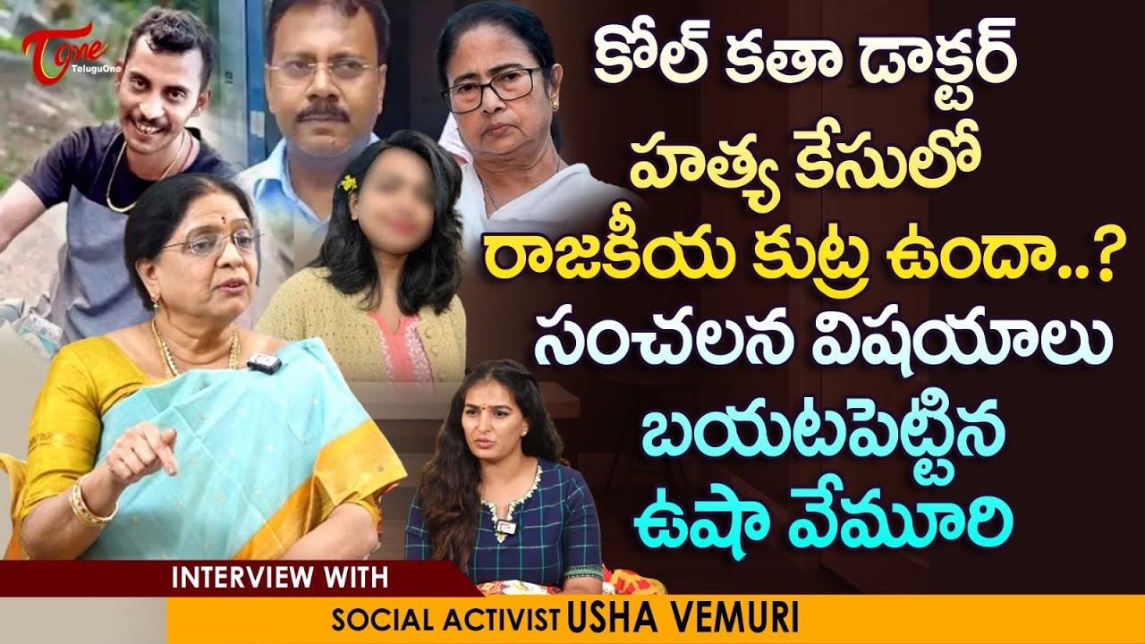 Social Activist Usha Vemuri Exclusive Interview about Kolkata Doctor ...