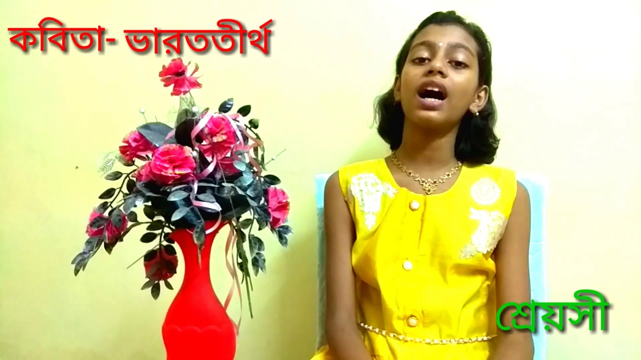 BHARAT TIRTHA // ভারত তীর্থ // (Rabindra Nath Tagore) // Sreyashi Saha ...