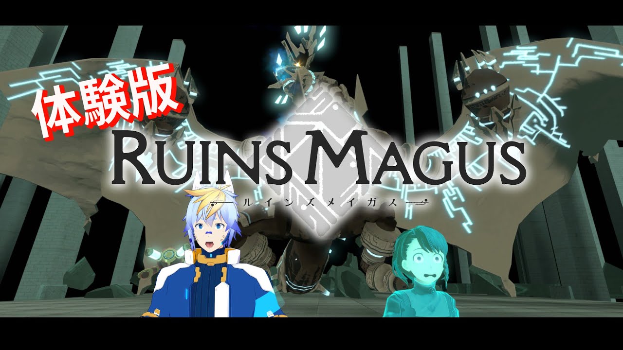 【VRゲーム】RUINS MAGUS ～ルインズメイガス～ 体験版プレイ 【Vtuber】 - YouTube