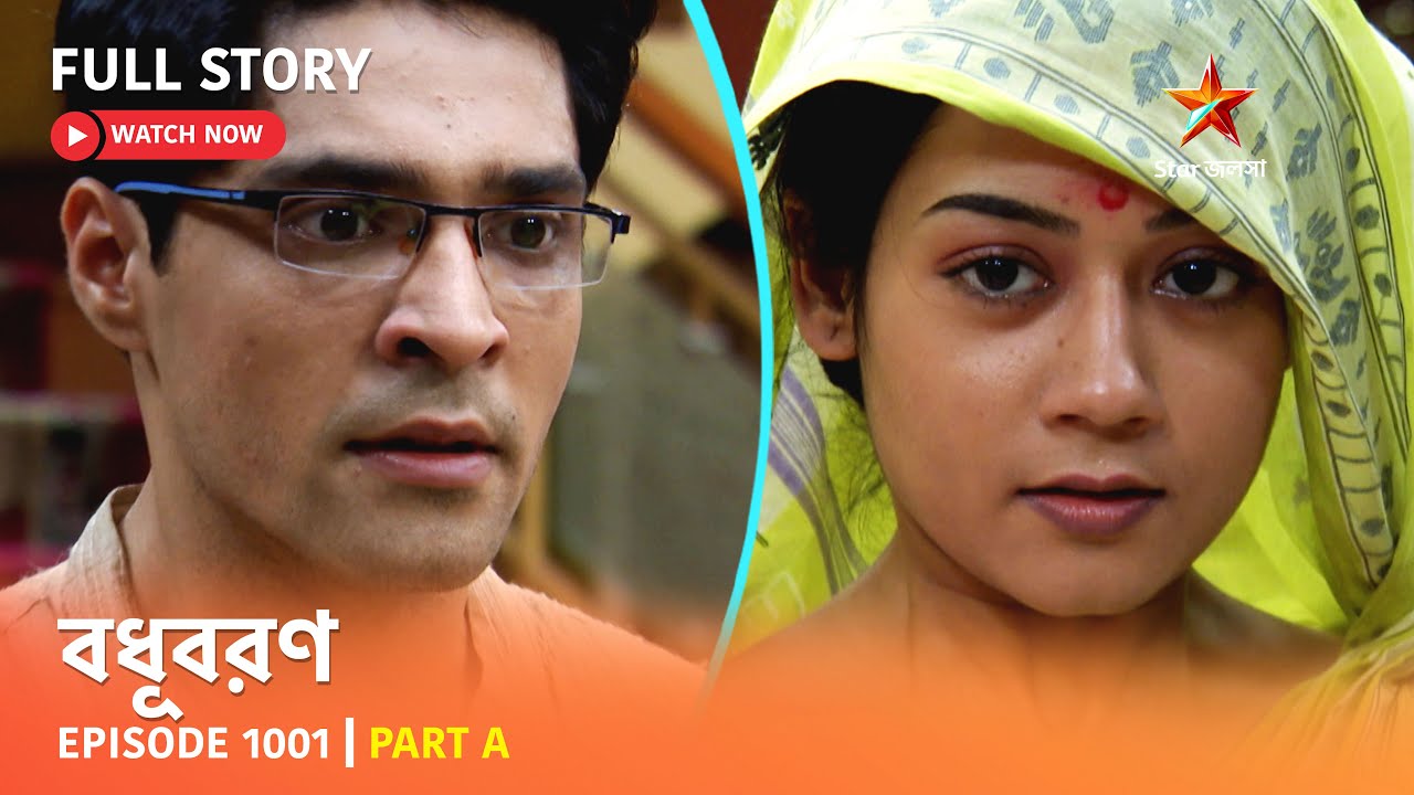 Full Story | Bodhuboron | Episode 1001 | Part A - YouTube