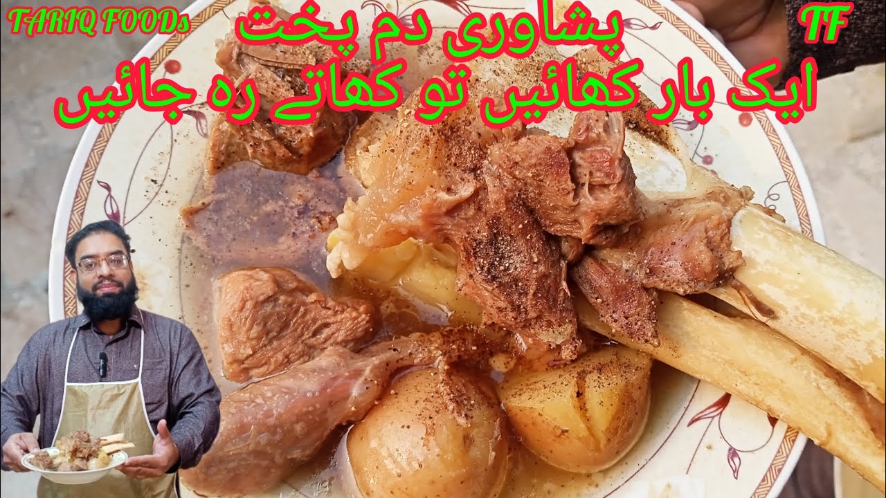 Pishawari Dum pukht | Zaiqa dar gosht | Traditional Dam pukht | Beef ...