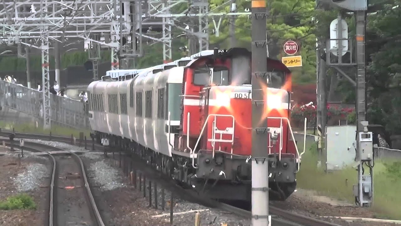 [FHD]DD51+「あすか」回送@山崎(20140520) Joyful Train "Asuka" Deadhead - YouTube