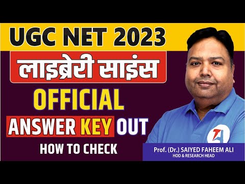 UGC NET LIBRARY SCIENCE ANSWER KEY 2023 OUT | HOW TO CHECK UGC NET ...