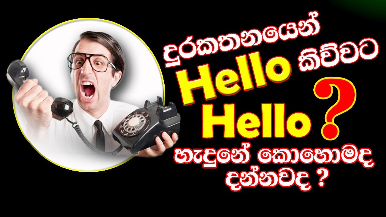 History Of Hello To Say Telephone history-of-hello-to-say-telephone