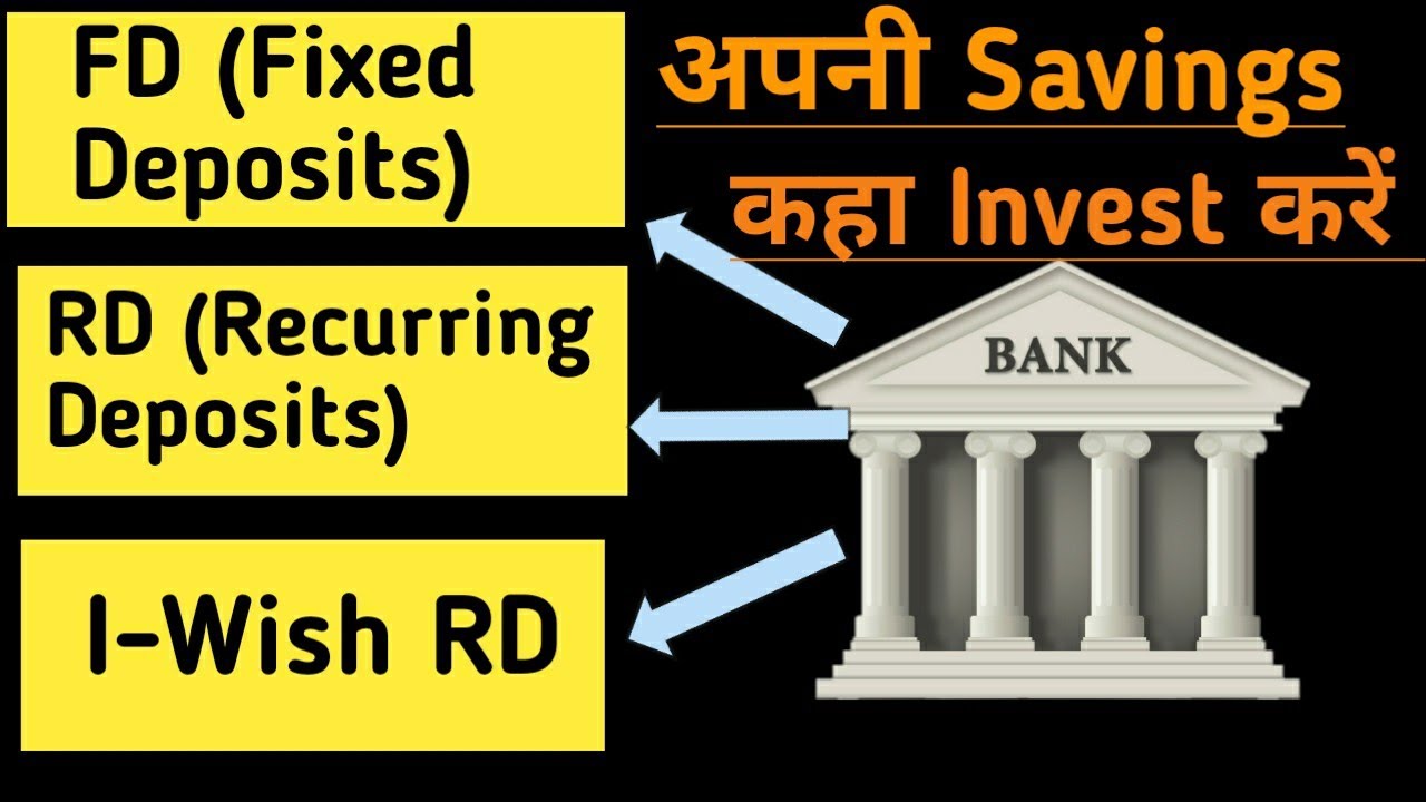 Fd Vs Rd Fixed Vs Recurring Deposits Explained Youtube