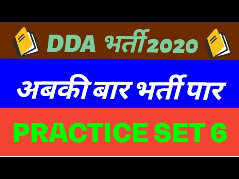 DDA PRACTICE SET -6 | Delhi Development Authority Previous Year ...