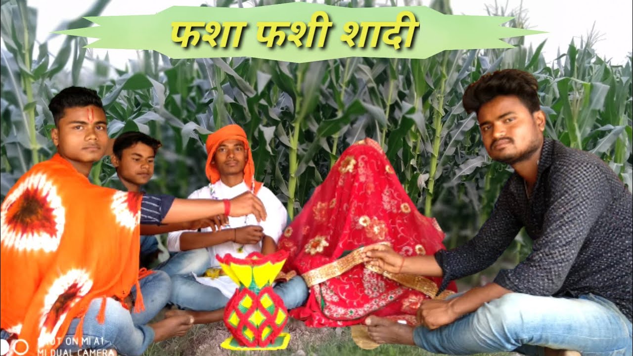 फसा फसी शादी सुरजापुरी कोमैडी विडियों surajpuri comedy video Masti ...