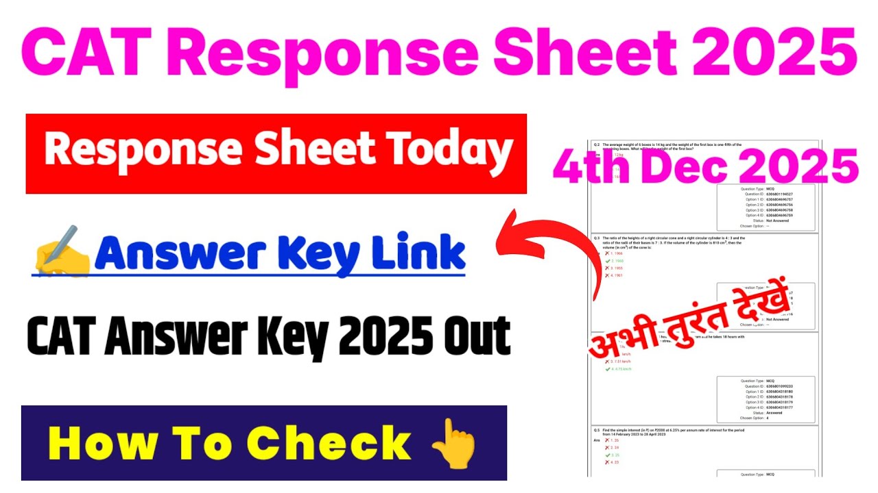 CAT Response Sheet 2025 Link 👆 How To Check CAT Response Sheet 2025 ...