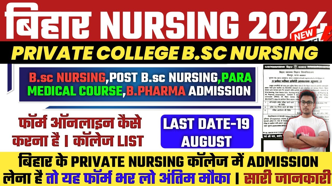 BIHAR PRIVATE NURSING COLLEGE ADMISSION 2024 | BUHSJET FORM ONLINE 2024 | BIHAR NURSING TOP ...