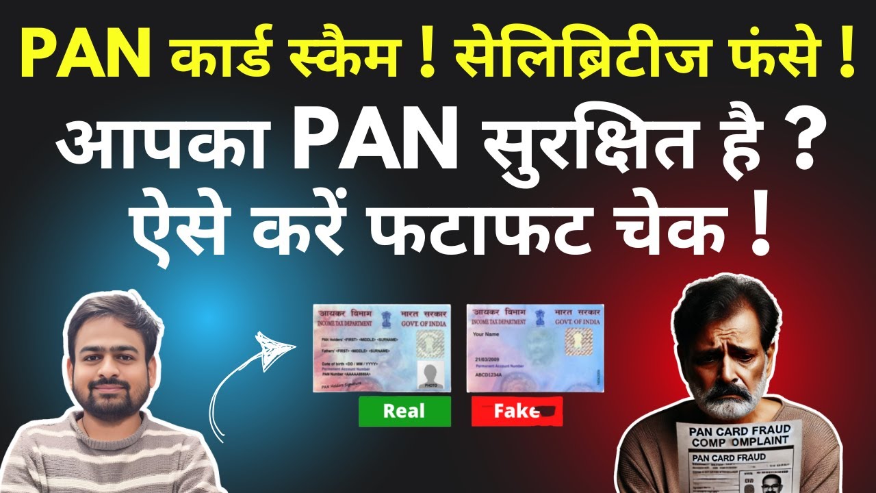 PAN Card Misuse Check | PAN Card Frauds | How to Check Where my Pan ...