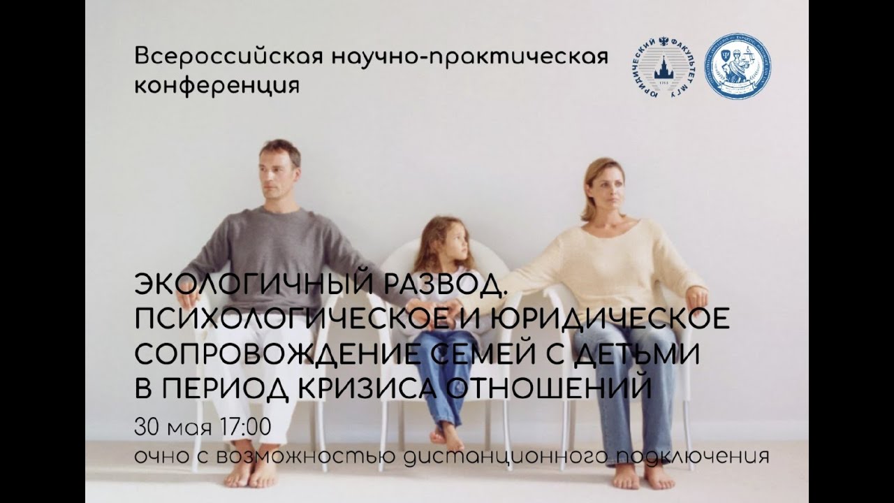 Всероссийскую научно-практическую конференцию на тему «Экологичный ...
