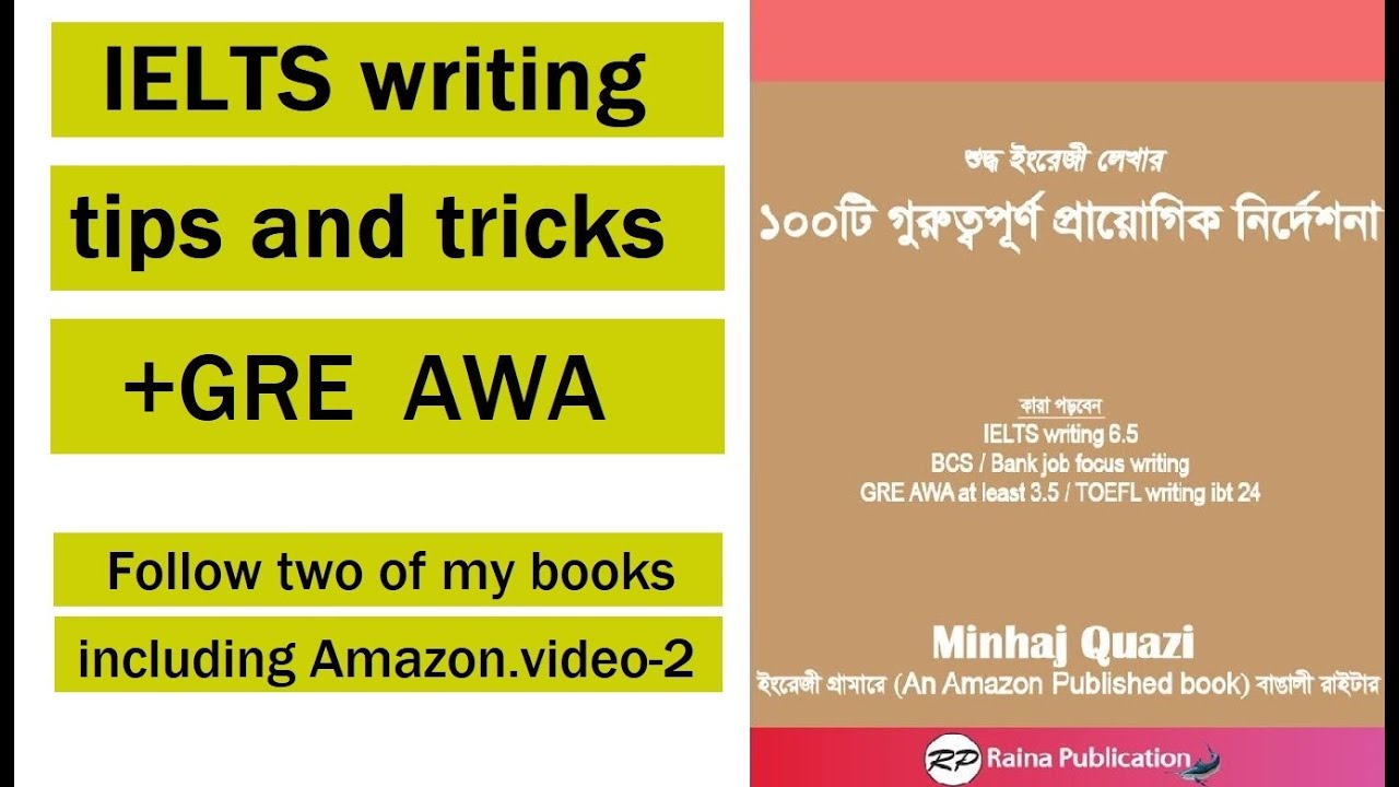 IELTS writing tips and tricks, GRE AWA, দুটো বই ফলো করুন (including ...