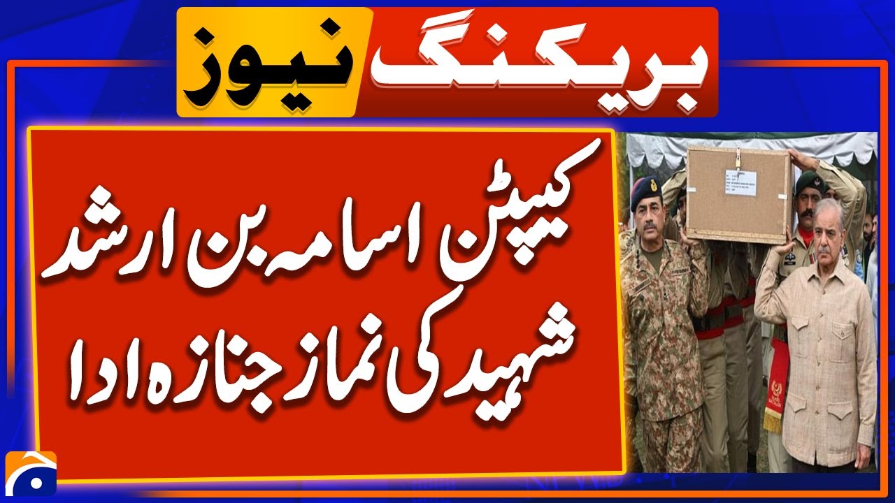 Funeral prayer of Captain Osama Bin Arshad Shaheed - Breaking News - Geo News - YouTube