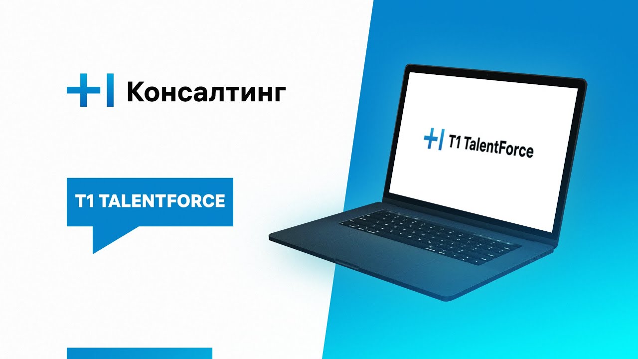 TalentForce - YouTube