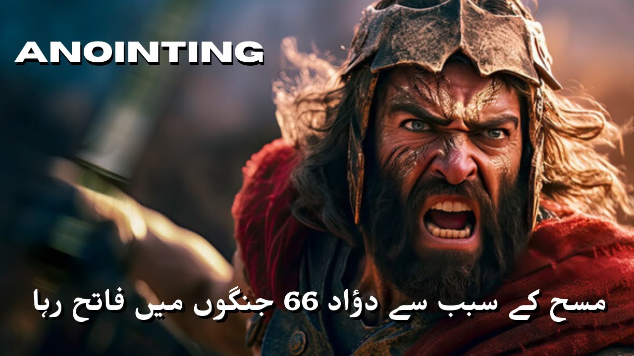 ANOINTING || David Win the 66 Battles by Anoint || by Rashid Masih ...