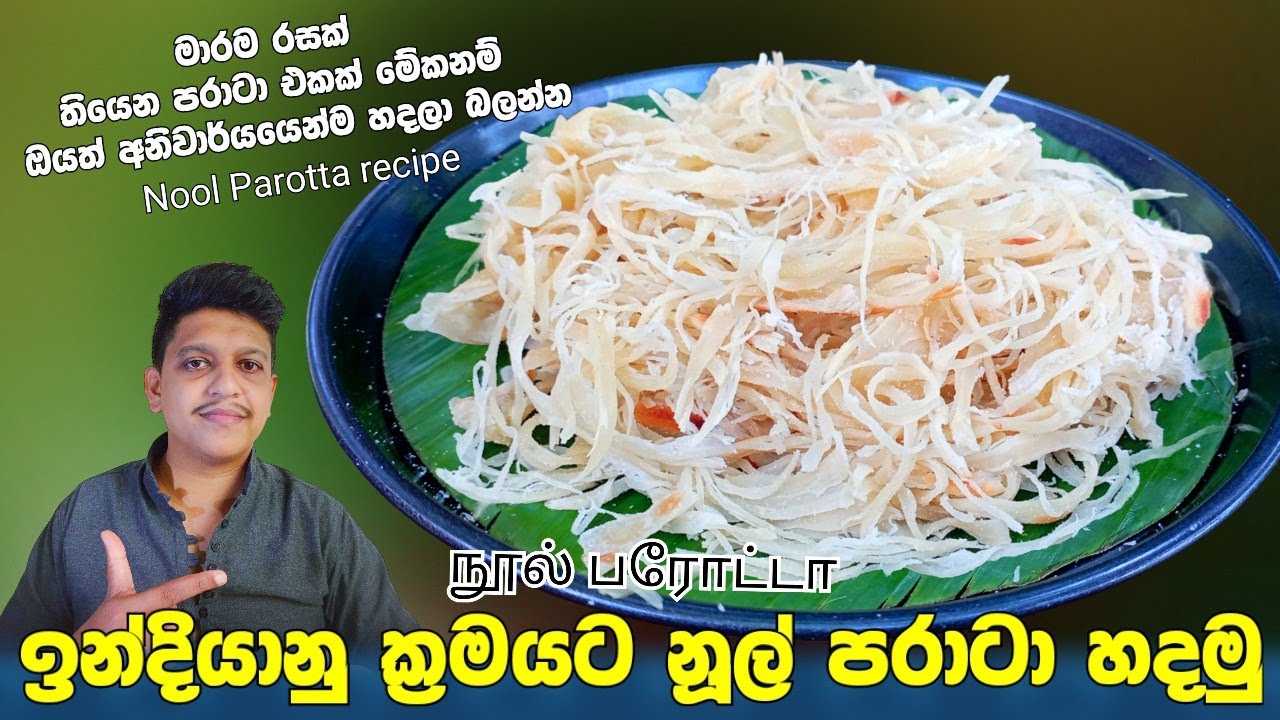 Nool parotta recipe/Flaky nool parotta recipe/Easy nool parotta recipe ...