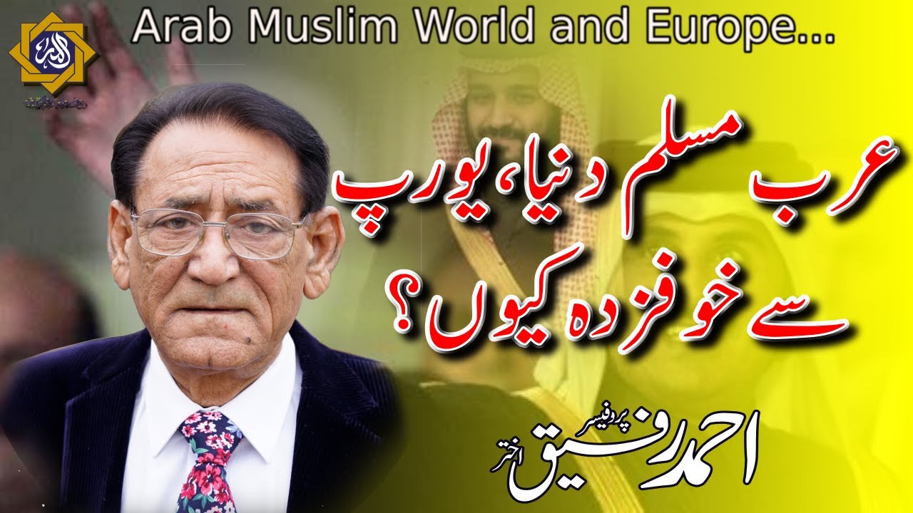 Future of Arab Muslim World | Professor Ahmad Rafique Akhtar - YouTube