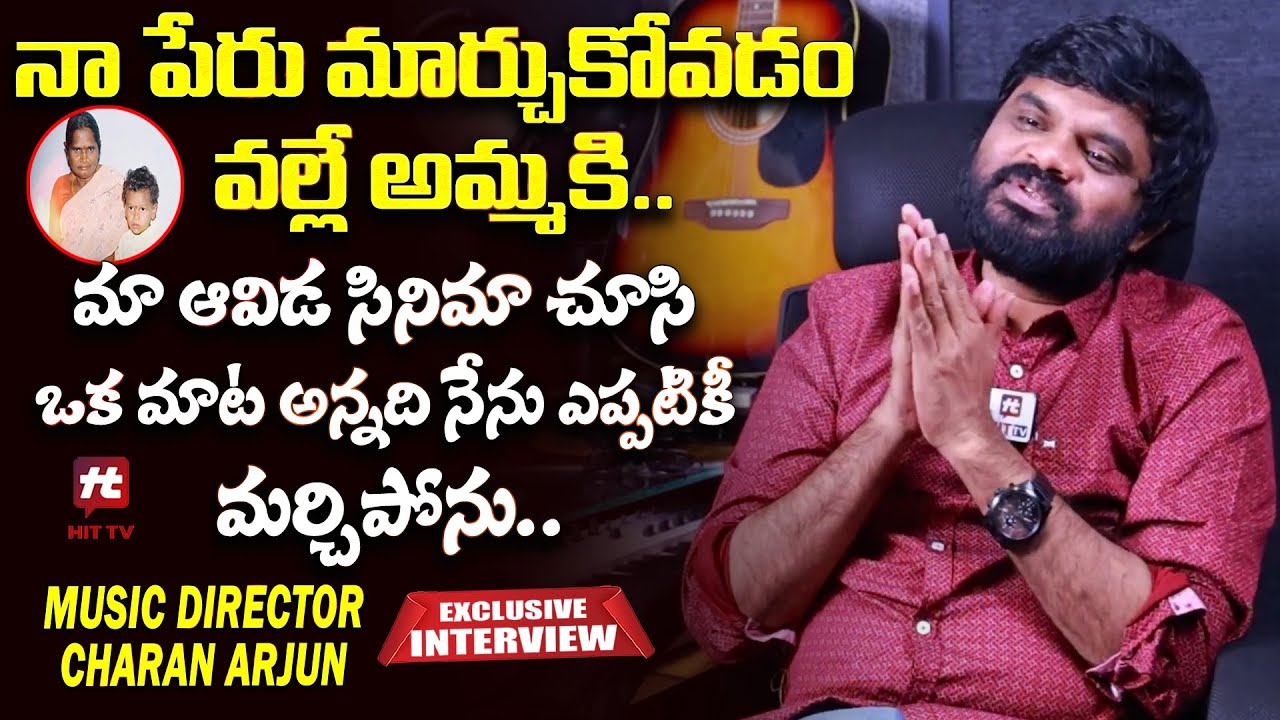 నా వల్లే అమ్మకి అలా జరిగింది.. | Music Director Charan Arjun Emotional ...