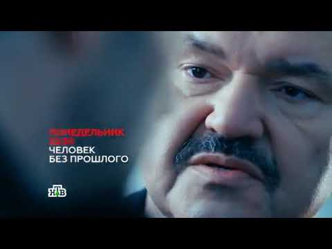 Человек без прошлого - Трейлер