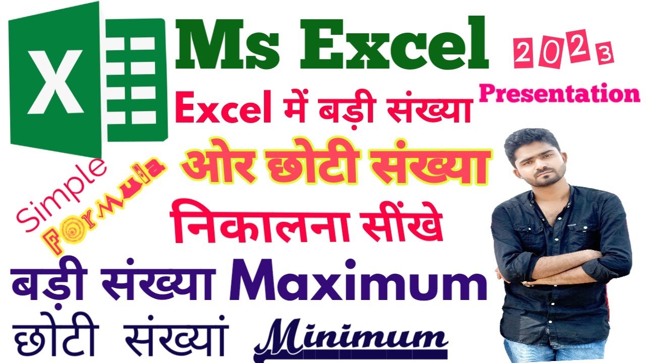How To Max Min Formula In Excel Maximum Minimum Formula In Excel how-to-max-min-formula-in-excel-maximum-minimum-formula-in-excel
