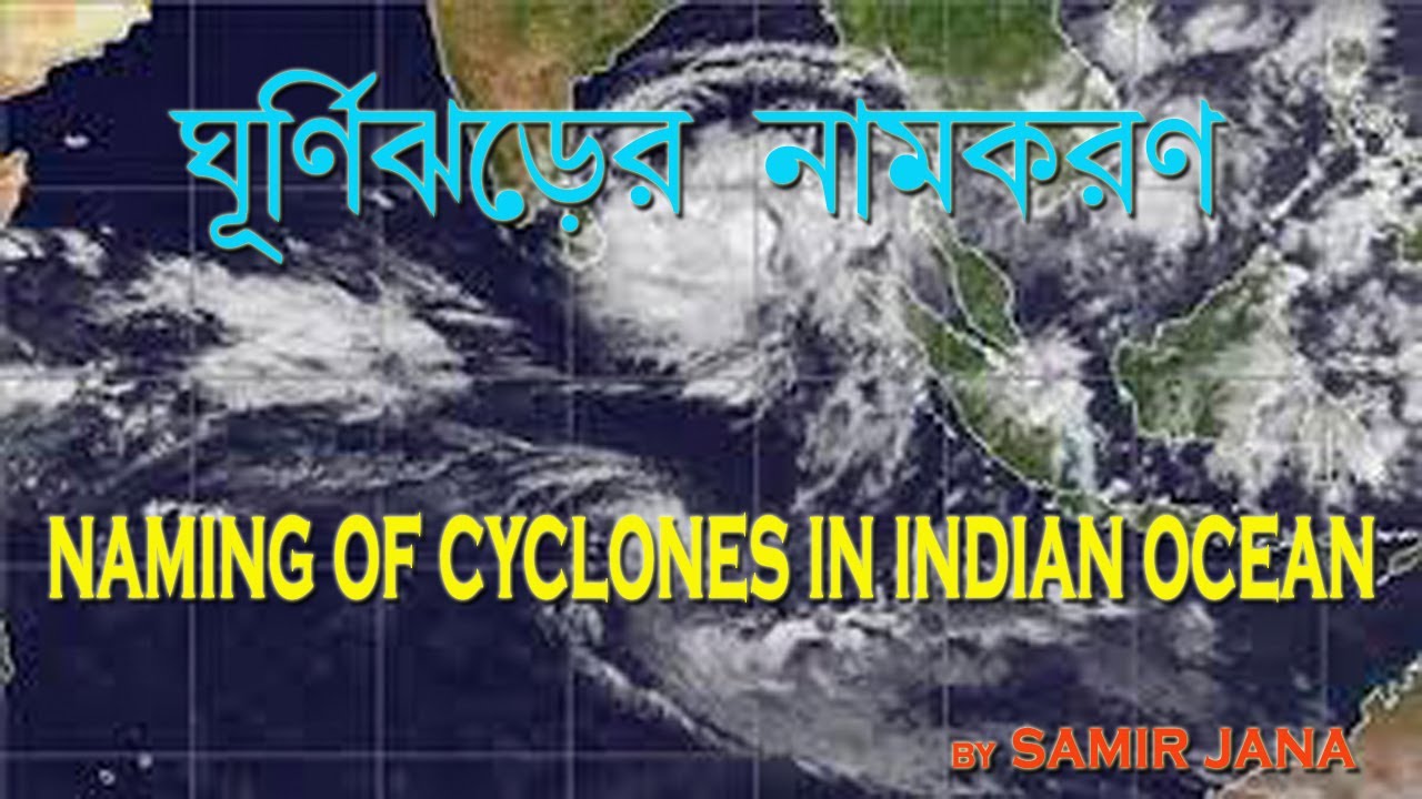 NAMING OF CYCLONES IN NORTH INDIAN OCEAN - YouTube