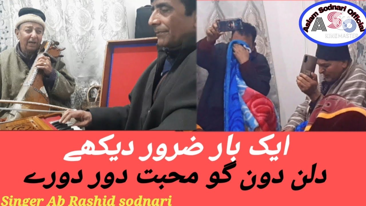 best singing combination of Ab Rashid Sodnari & G Nabi parbali ...