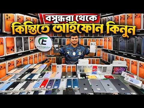 Used iPhone Wholesale Price In Bangladesh🔥iPhone Price In BD 2026🔰Second Hand Phone Price BD 2026